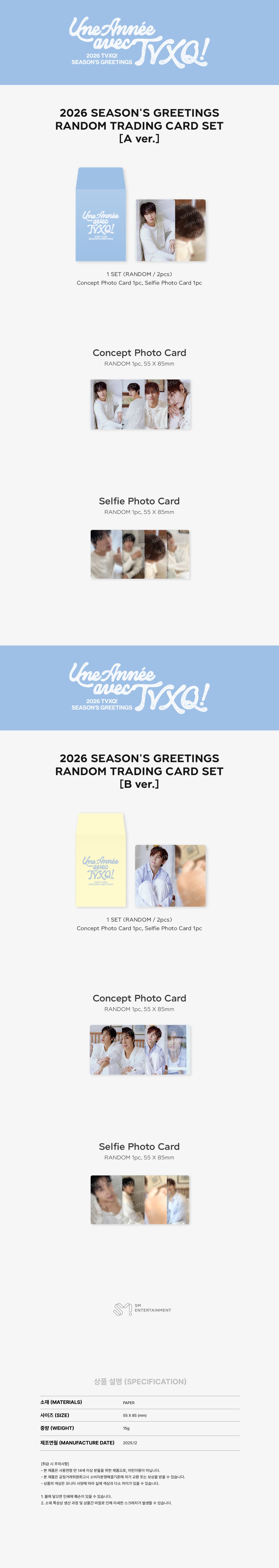[PREORDER] TVXQ OFFICIAL MD – IPDEOK MERCH ENTERPRISE (003579791-A)