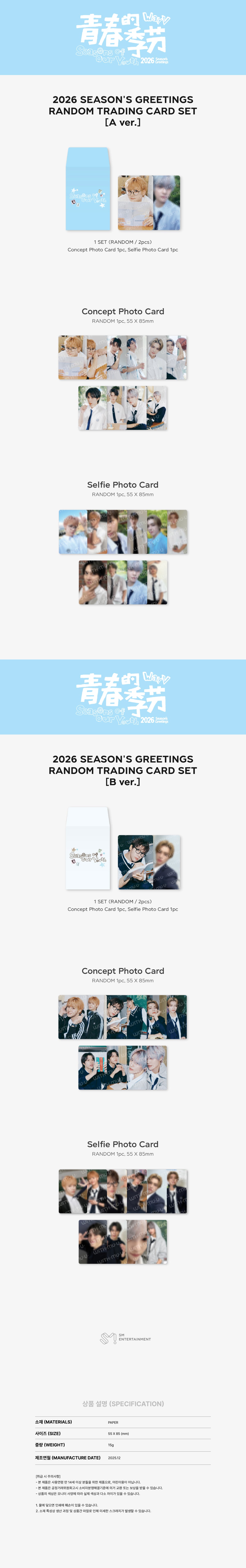 WAYV OFFICIAL MD TRADING CAR – IPDEOK MERCH ENTERPRISE (003579791-A)