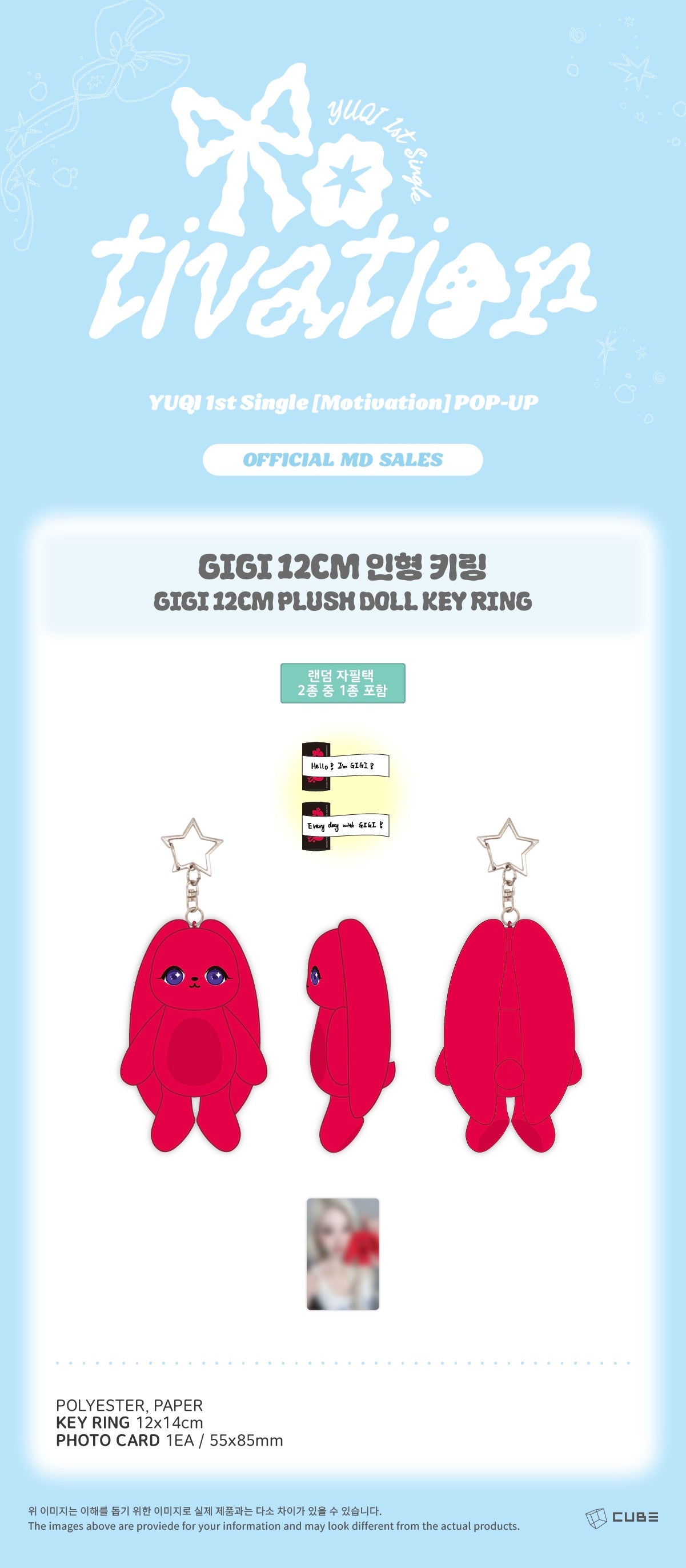 YUQI OFFICIAL MD GIGI 12CM PLUSH DOLL KEY RING – IPDEOK MERCH ...