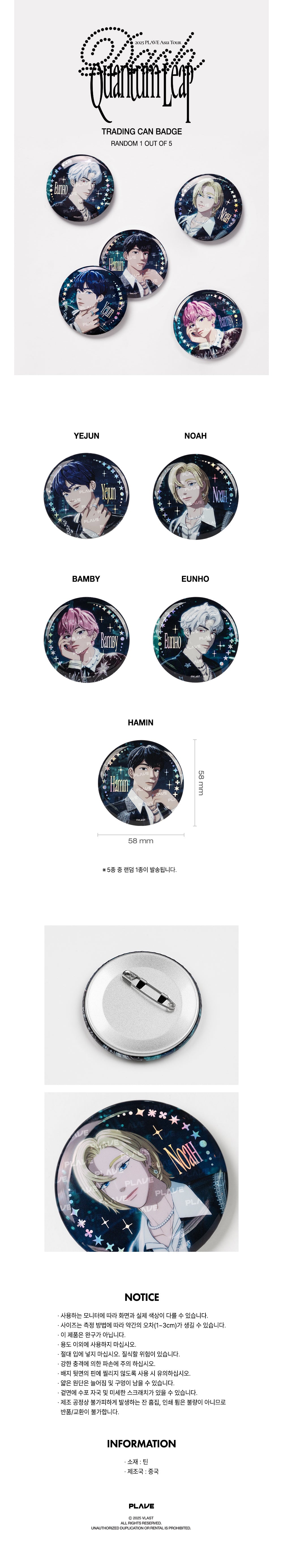 PLAVE 2025 TOUR TRADING CAN BADGE – IPDEOK MERCH ENTERPRISE (003579791-A)