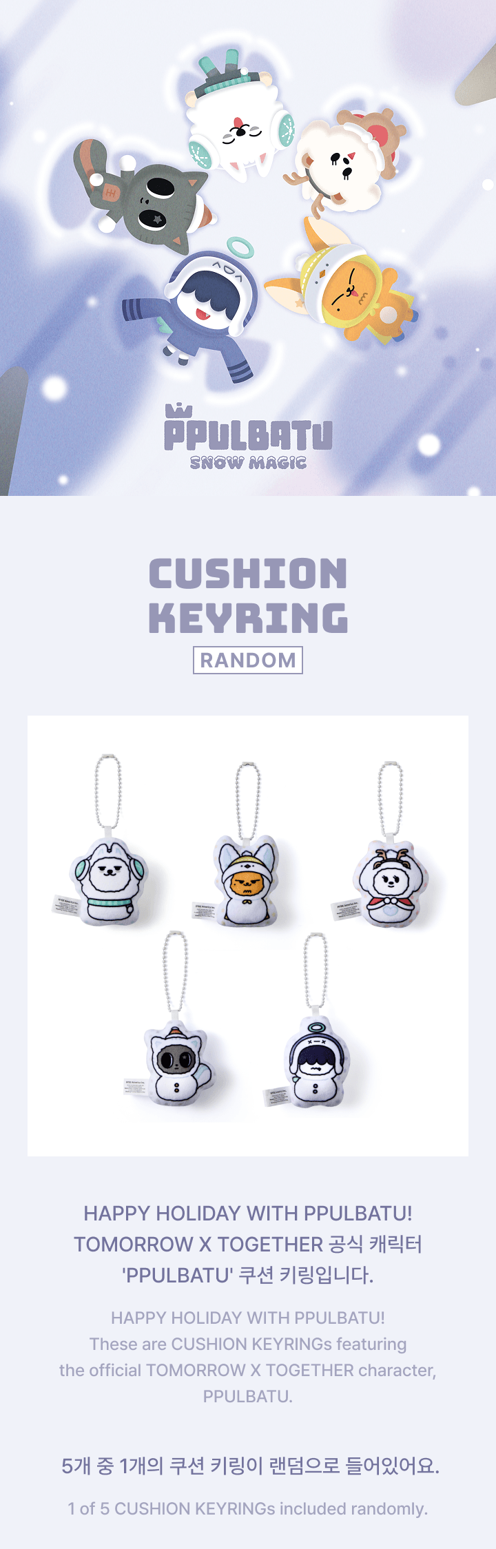 [PREORDER] TXT OFFICIAL MERCH Cushion Keyring (Random) – IPDEOK MERCH ...